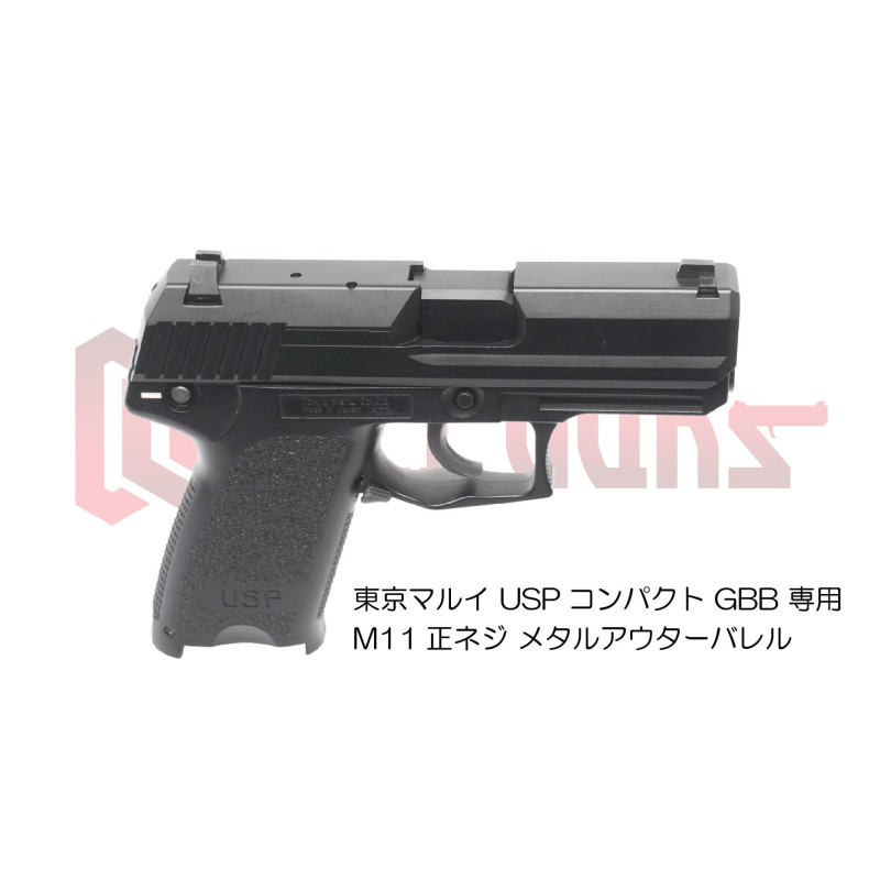 DCI GUNS - 11mm CW Metal Outer Barrel for Tokyo Marui USP Compact