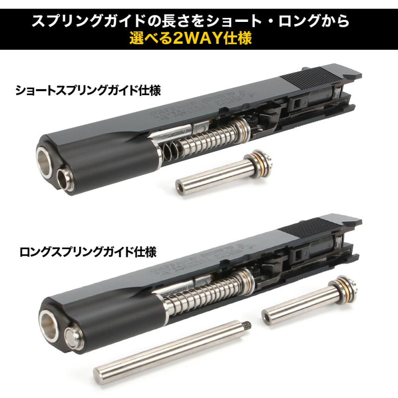 LAYLAX/NINE BALL - M1911A1 Recoil Spring Guide & Recoil Spring Set NEO