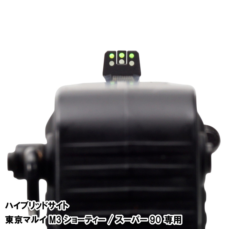 DCI GUNS - Hybrid Sights Set for Tokyo Marui M3 Shorty / Super 90