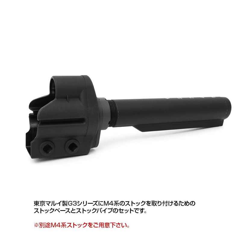 LAYLAX/FIRST FACTORY - Tokyo Marui G3 Stock Base Neo & Stock Pipe Set